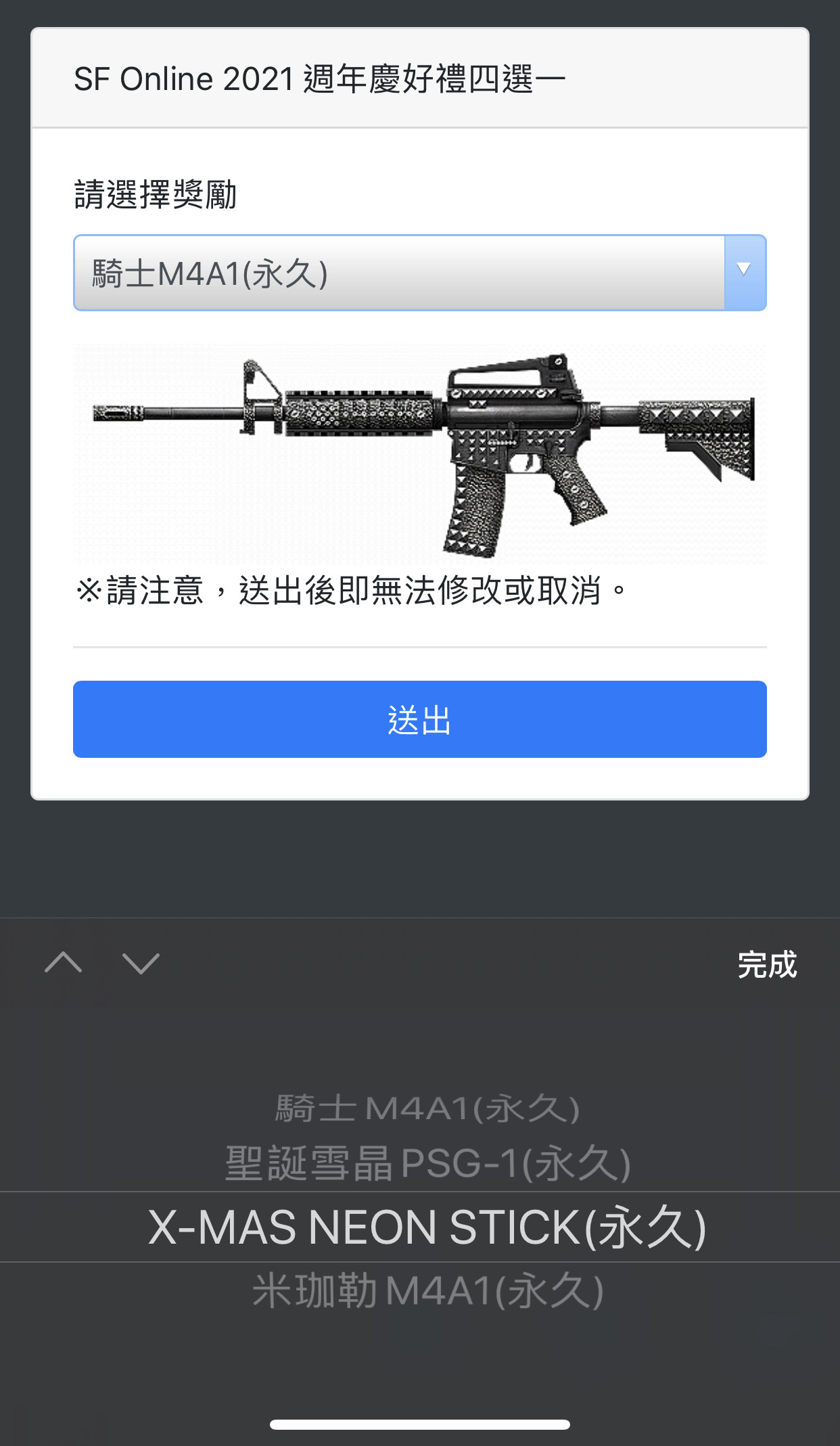 【討論】四週年槍選擇 @New SF Online 哈啦板 - 巴哈姆特