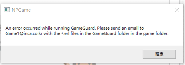 【問題】我用PURPLE開天堂W一直顯示這個有解嗎? @天堂 W 哈啦板 - 巴哈姆特