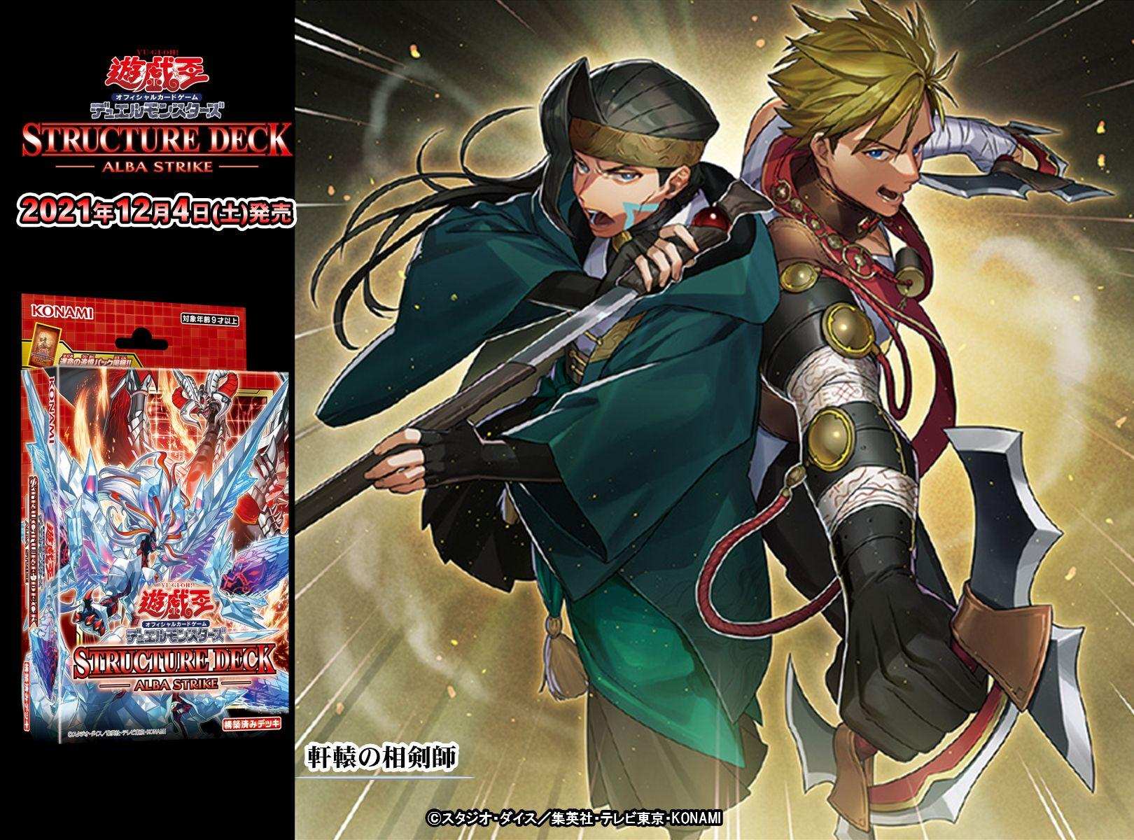 【情報】遊戲王卡OCG－SD43情報彙整 - rty78902002的創作 - 巴哈姆特