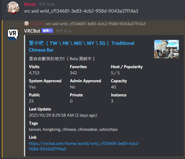 【攻略】VRChat Discord 機器人 @VRChat 哈啦板 - 巴哈姆特