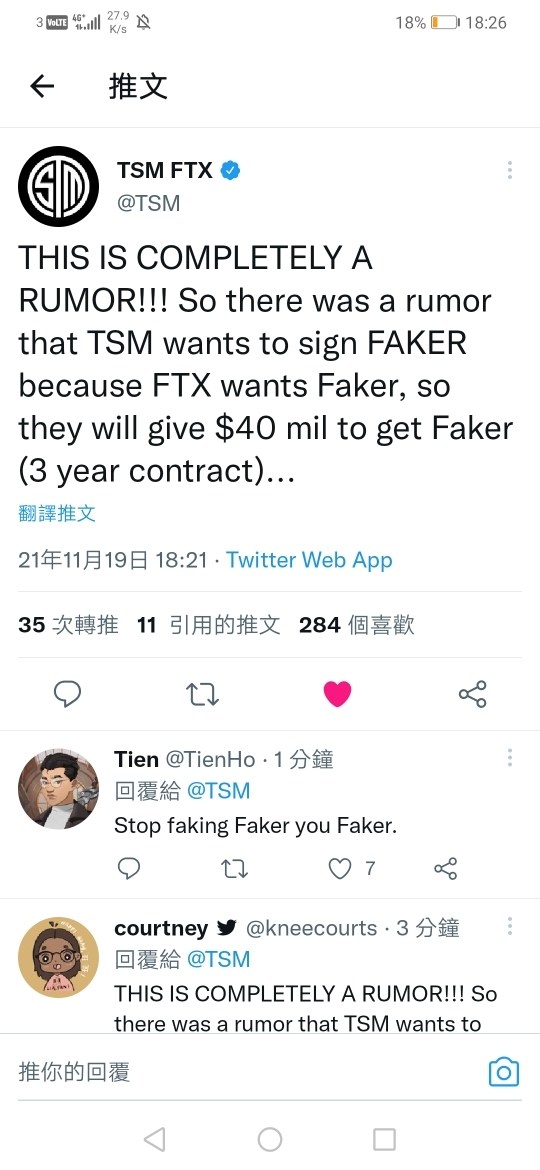 【問題】今天會有機會看到thank you faker嗎？ @英雄聯盟 League of Legends 哈啦板 - 巴哈姆特