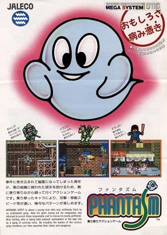 Arcade [026] 幽靈 一道通關 / Avenging Spirit(Phantasm)1CC - abc3的創作 - 巴哈姆特