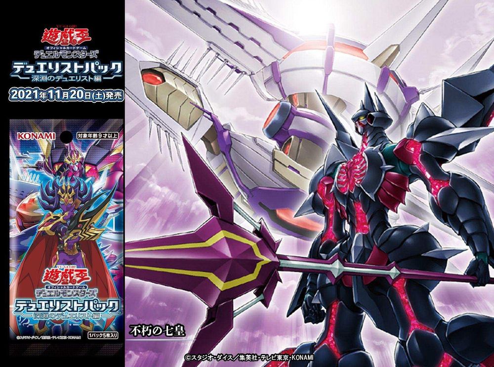 【情報】遊戲王卡OCG－DP26情報彙整（部分附卡圖） - rty78902002的創作 - 巴哈姆特