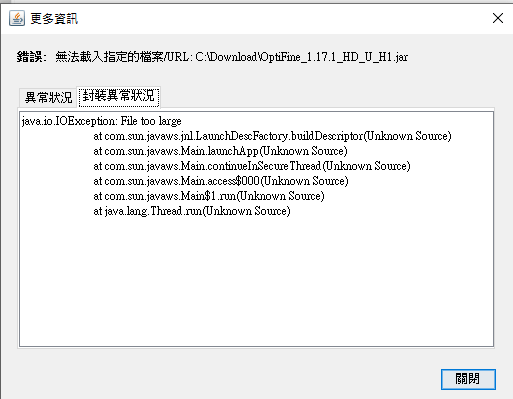 【問題】【已解決】JAVA 無法啟動應用程式 應用程式錯誤(Minecraft-我的世界-win10-forge-Optifine ...