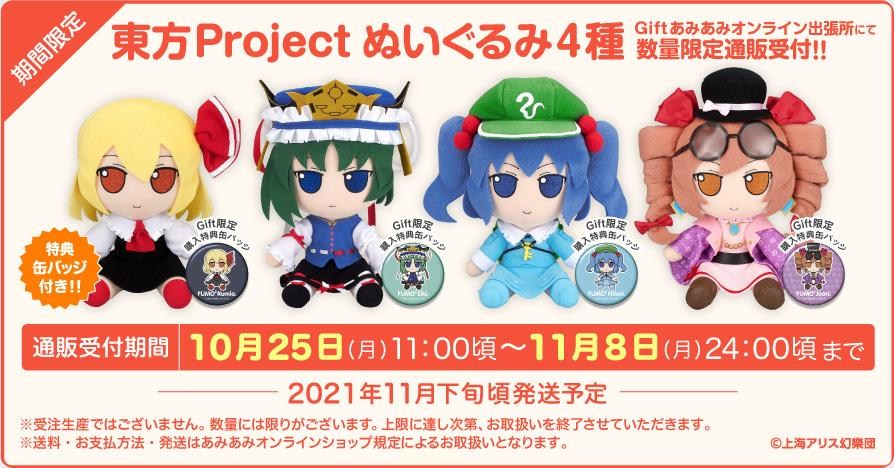 沒有NITORI FUMO，只好做個袋狼NITRO - gbhn5689的創作 - 巴哈姆特