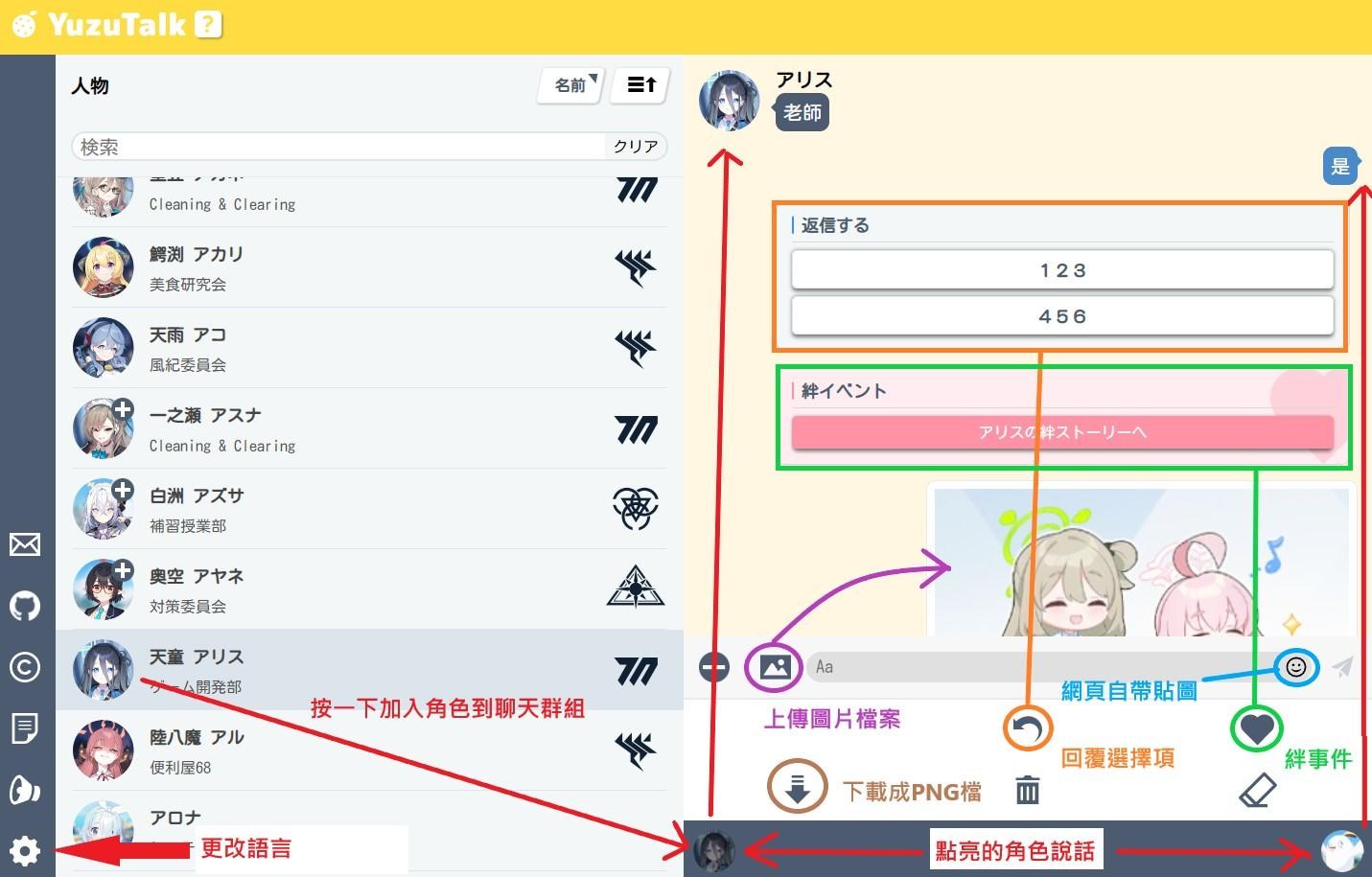 【心得】能自製遊戲中Momotalk角色與老師之間對話的網頁 (附範例) @蔚藍檔案 哈啦板 - 巴哈姆特