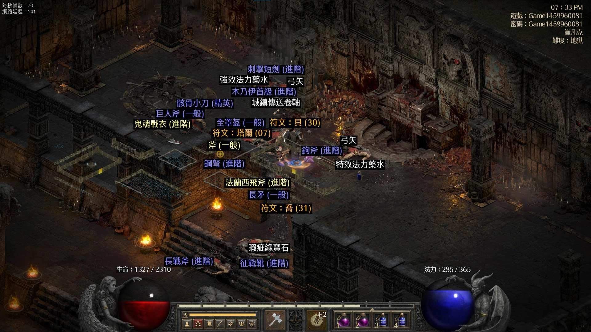 RE:【密技】D2R Nee Mod物品顯示優化 支援懷舊模式 客製專屬於你的Mod(含教學) @暗黑破壞神 哈啦板 - 巴哈姆特