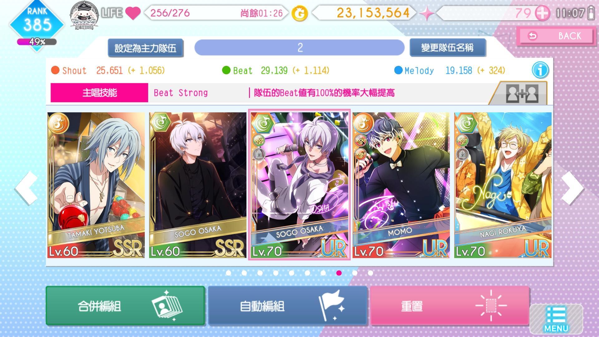 Nana Pass 2021年11月（MASTER） - serenenight的創作 - 巴哈姆特