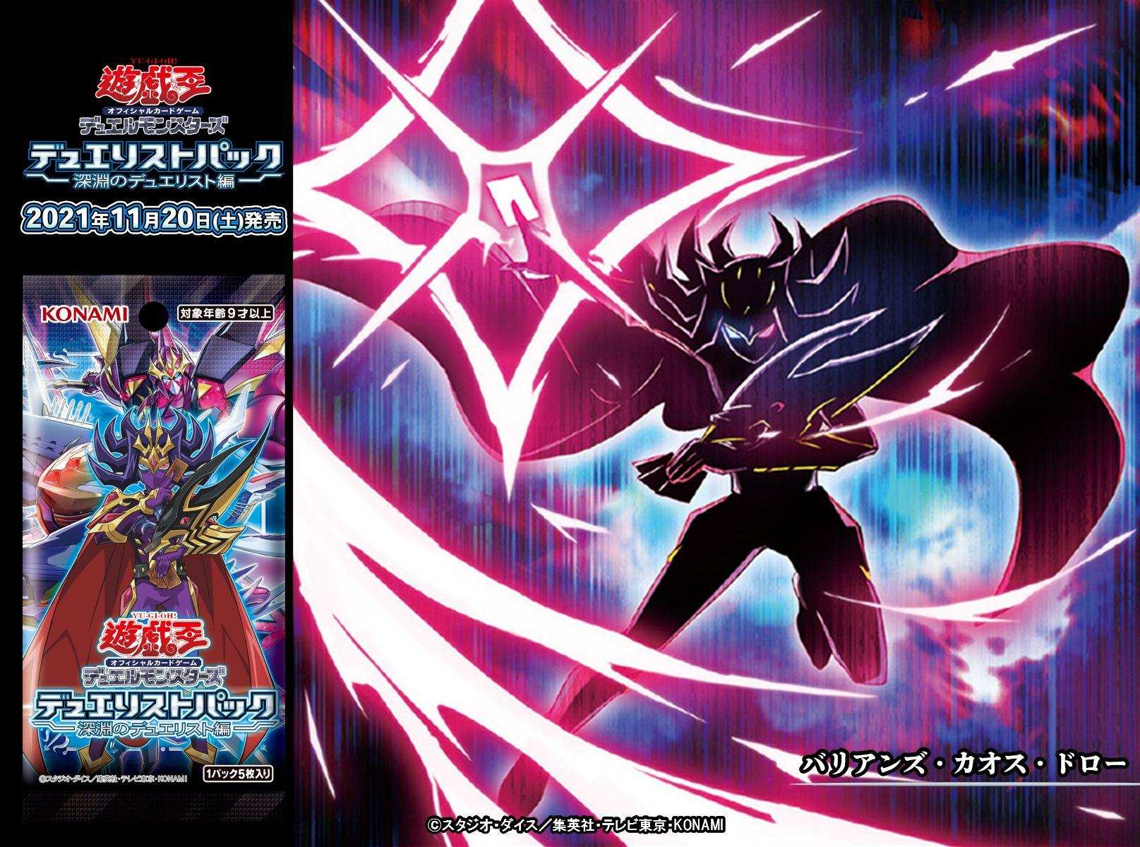 【情報】遊戲王卡OCG－DP26情報彙整（部分附卡圖） - rty78902002的創作 - 巴哈姆特