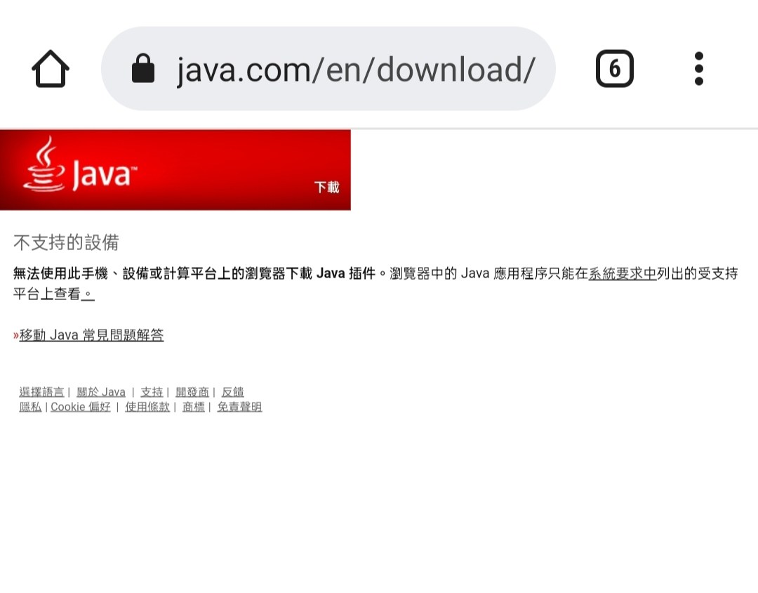 【問題】手機版java安裝無法啟動 @Minecraft 我的世界（當個創世神） 哈啦板 - 巴哈姆特