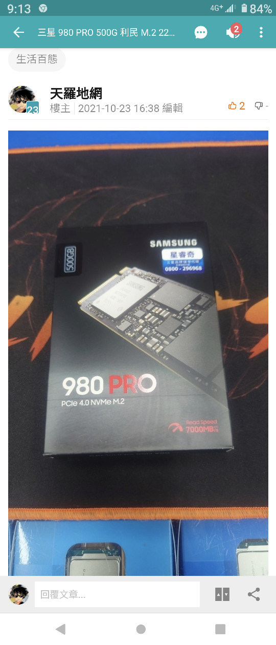 【問題】三星 980 PRO 500G 利民 M.2 2280 PRO 開箱文 @電腦應用綜合討論 哈啦板 - 巴哈姆特