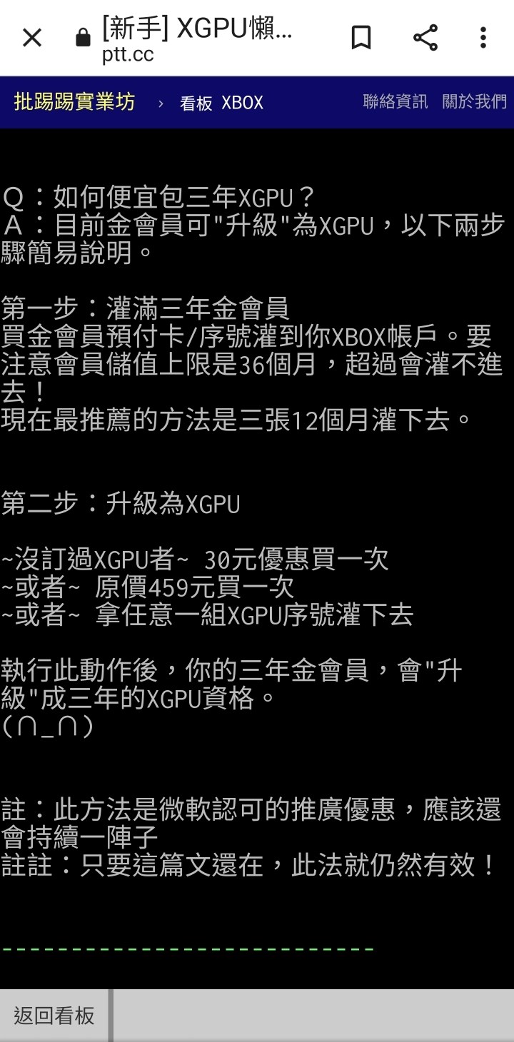 【問題】請問XGPU大法還在嗎 @Xbox / Xbox Series X 哈啦板 - 巴哈姆特