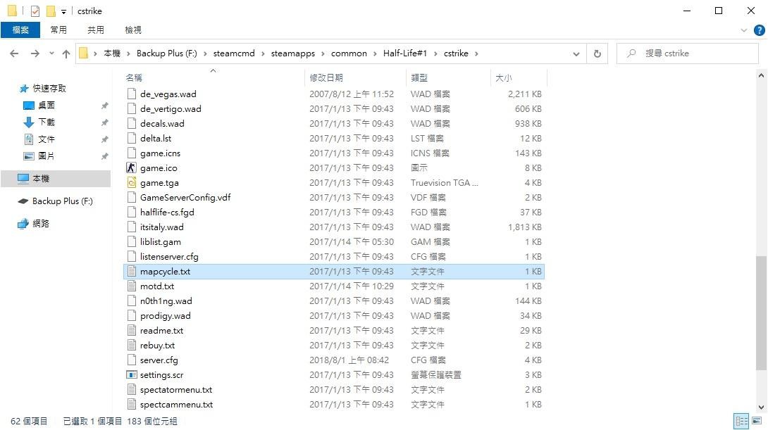 AMXX 安裝教學 - s9780008的創作 - 巴哈姆特