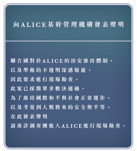 【ALICE/New World篇劇情第一章1-1】 - kamida33的創作 - 巴哈姆特