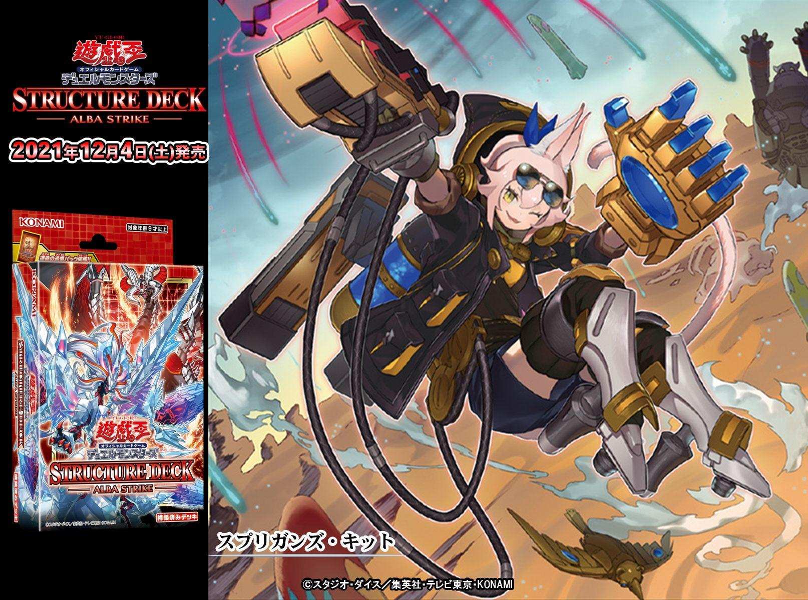 【情報】遊戲王卡OCG－SD43情報彙整 - rty78902002的創作 - 巴哈姆特