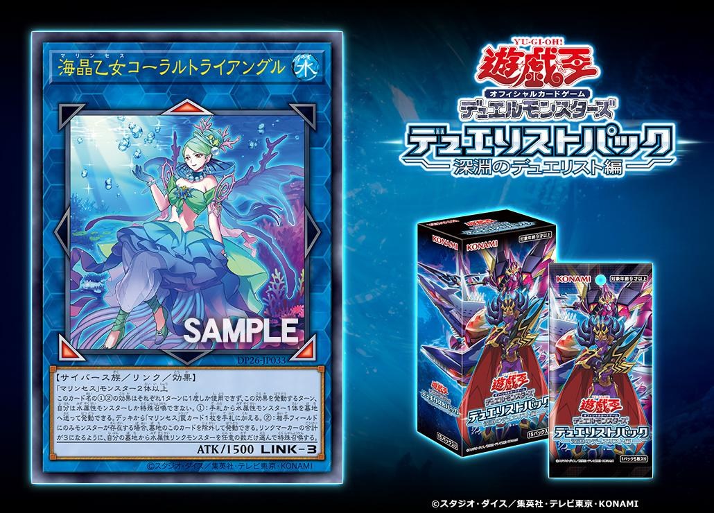 【情報】遊戲王卡OCG－DP26情報彙整（部分附卡圖） - rty78902002的創作 - 巴哈姆特