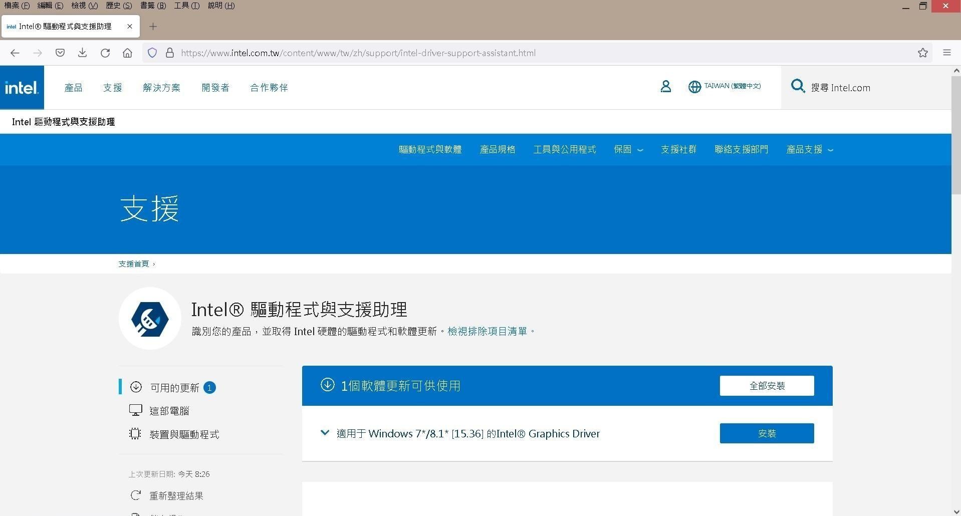 【問題】驅動無法更新 @電腦應用綜合討論 哈啦板 - 巴哈姆特