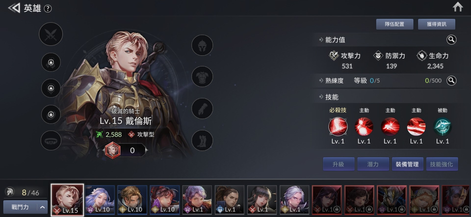 【討論】【Q&A】老手與新手的問題集中串/攻略捷徑 @七騎士 2 哈啦板 - 巴哈姆特