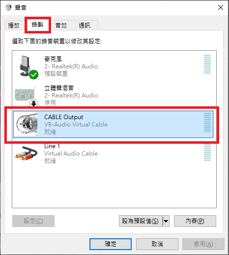 OBS實況不讓觀眾聽到特定聲音 - tw781027tw的創作 - 巴哈姆特