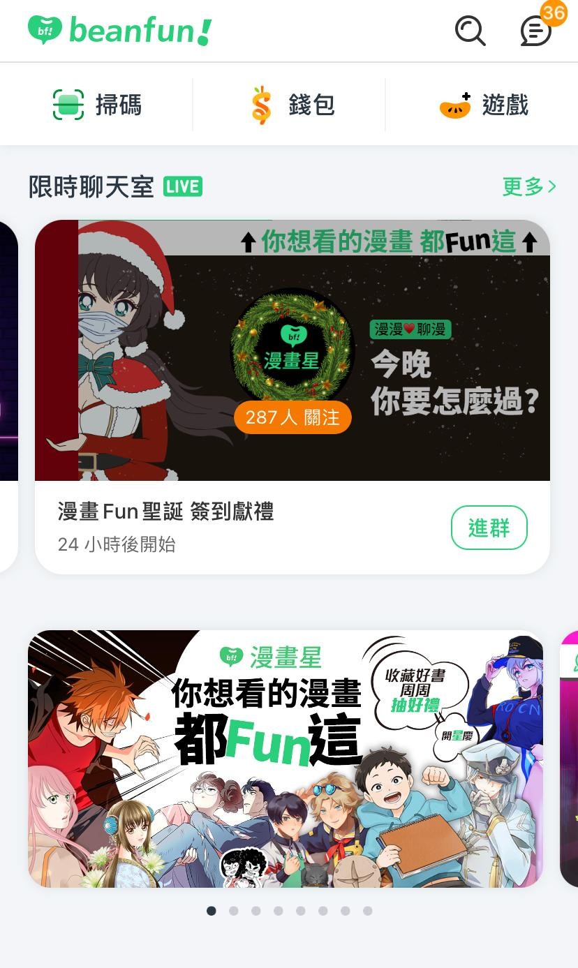 【閒聊】看漫畫新平台~beanfun!漫畫星 @動漫相關綜合 哈啦板 - 巴哈姆特