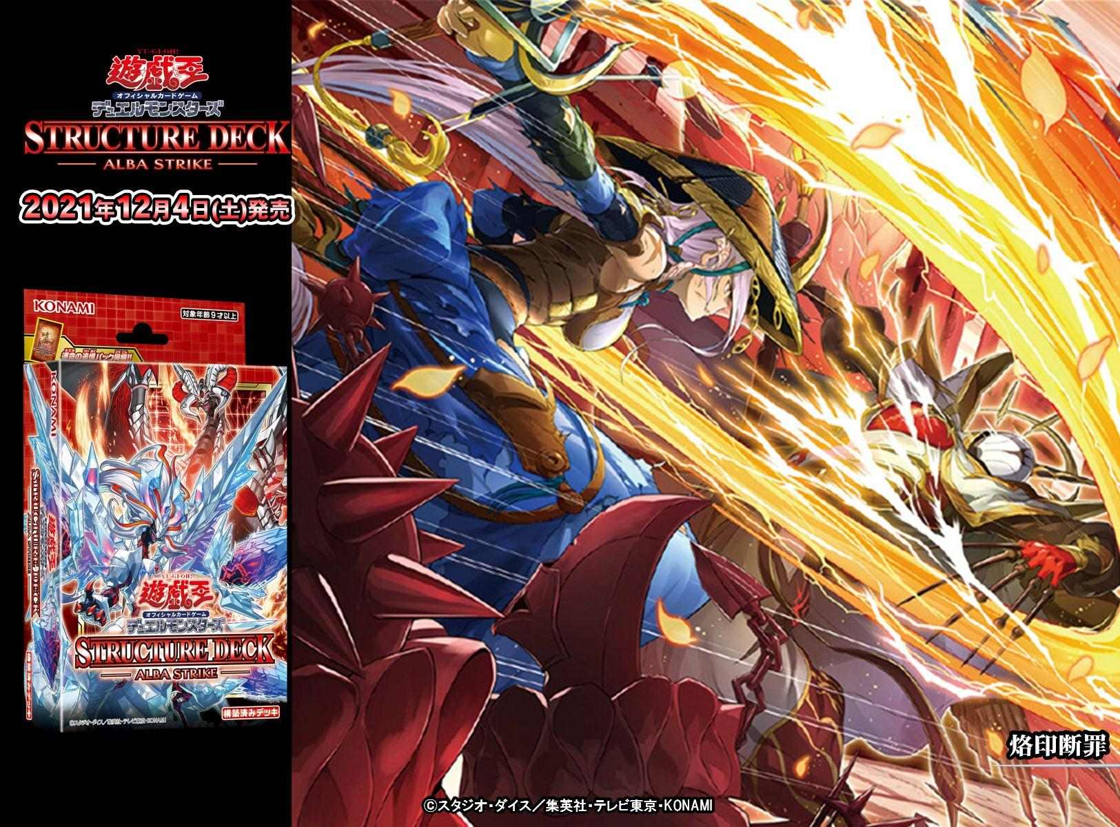 【情報】遊戲王卡OCG－SD43情報彙整 - rty78902002的創作 - 巴哈姆特