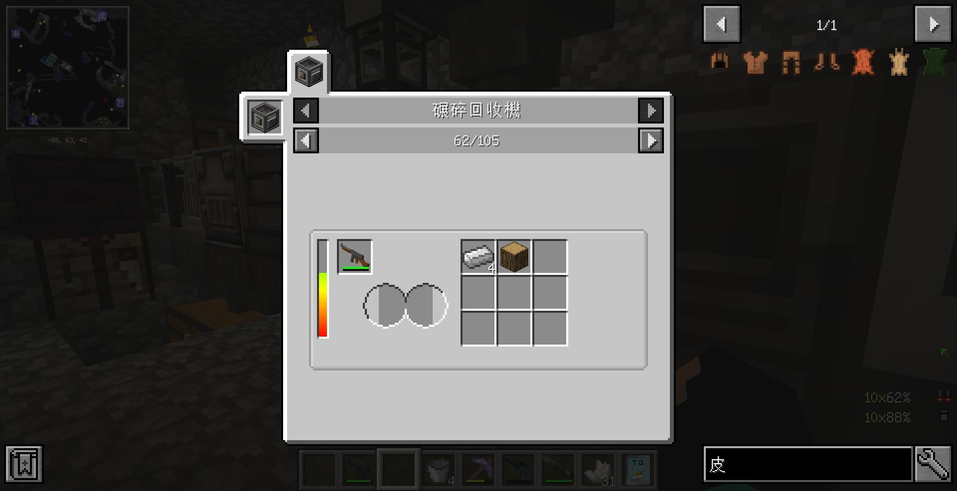 RE:【槍械】科技槍械模組 (Techguns Mod) (3 / 19 更新) @Minecraft 我的世界（當個創世神） 哈啦板 - 巴哈姆特