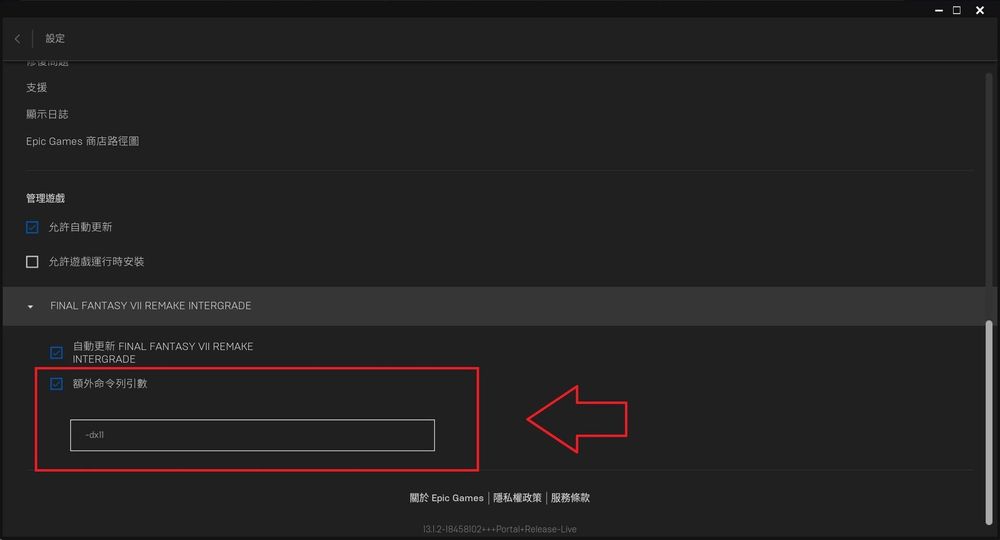 【情報】FF7R PC版MOD始動 (2022/06/18 更新STEAM版設定與控制台支援 ) @FF 最終幻想 系列（太空戰士） 哈啦板 ...