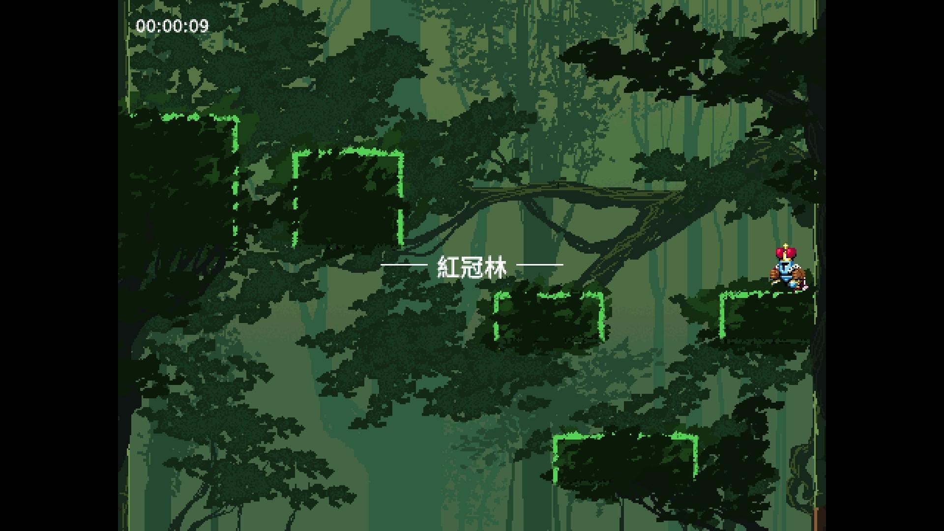 【心得】超長廢文圖多注意 [Jump King] 主遊戲通關心得 @Jump King 哈啦板 - 巴哈姆特