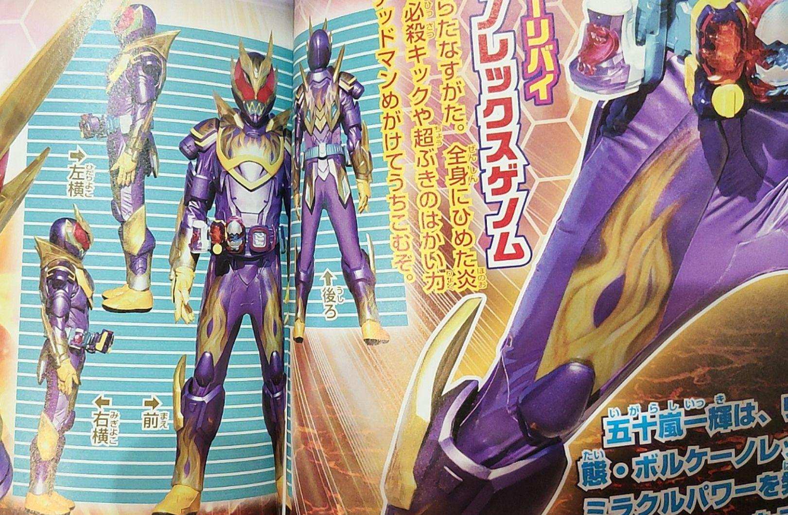 RE:【情報】12/22再更新：假面騎士REVICE最新消息：Revi Volcano Rex Genome 半身圖 @燃えろ!!特攝魂 哈 ...