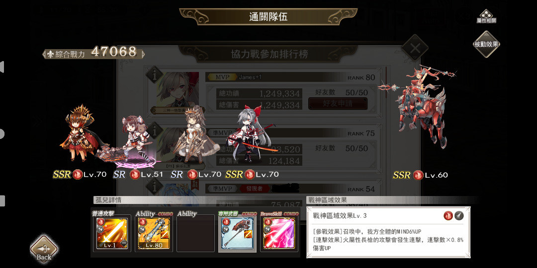 【問題】真厲害 @ORPHANS ORDER 哈啦板 - 巴哈姆特