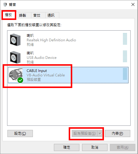 OBS實況不讓觀眾聽到特定聲音 - tw781027tw的創作 - 巴哈姆特