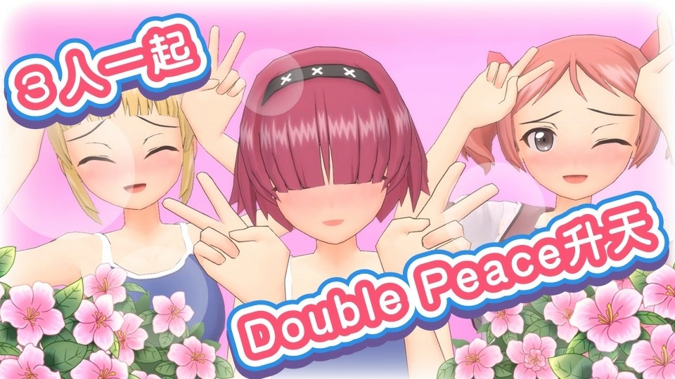 【情報】紳士們買起來《少女射擊 Double Peace》Switch移植版，將於 2022年03月17日 發售 @NS / Nintendo Switch 哈啦板 - 巴哈姆特