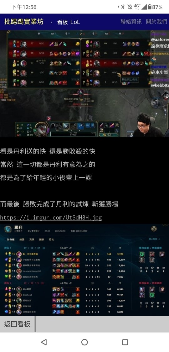 【心得】聖主爬分ptt觀察筆記 @英雄聯盟 League of Legends 哈啦板 - 巴哈姆特