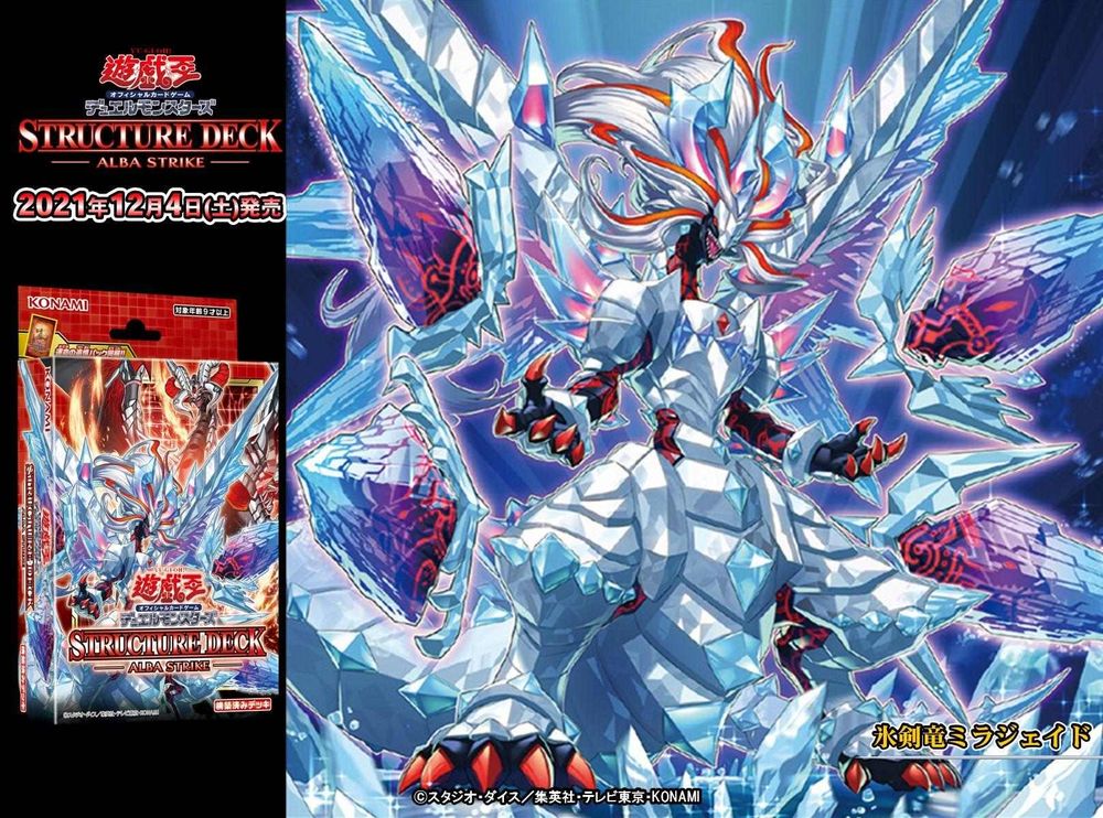 【情報】遊戲王卡OCG－SD43情報彙整 - rty78902002的創作 - 巴哈姆特