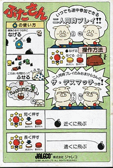 歡樂小品遊戲 Arcade [060] 瘋狂爆彈豬 / Butasan 1CC - abc3的創作 - 巴哈姆特