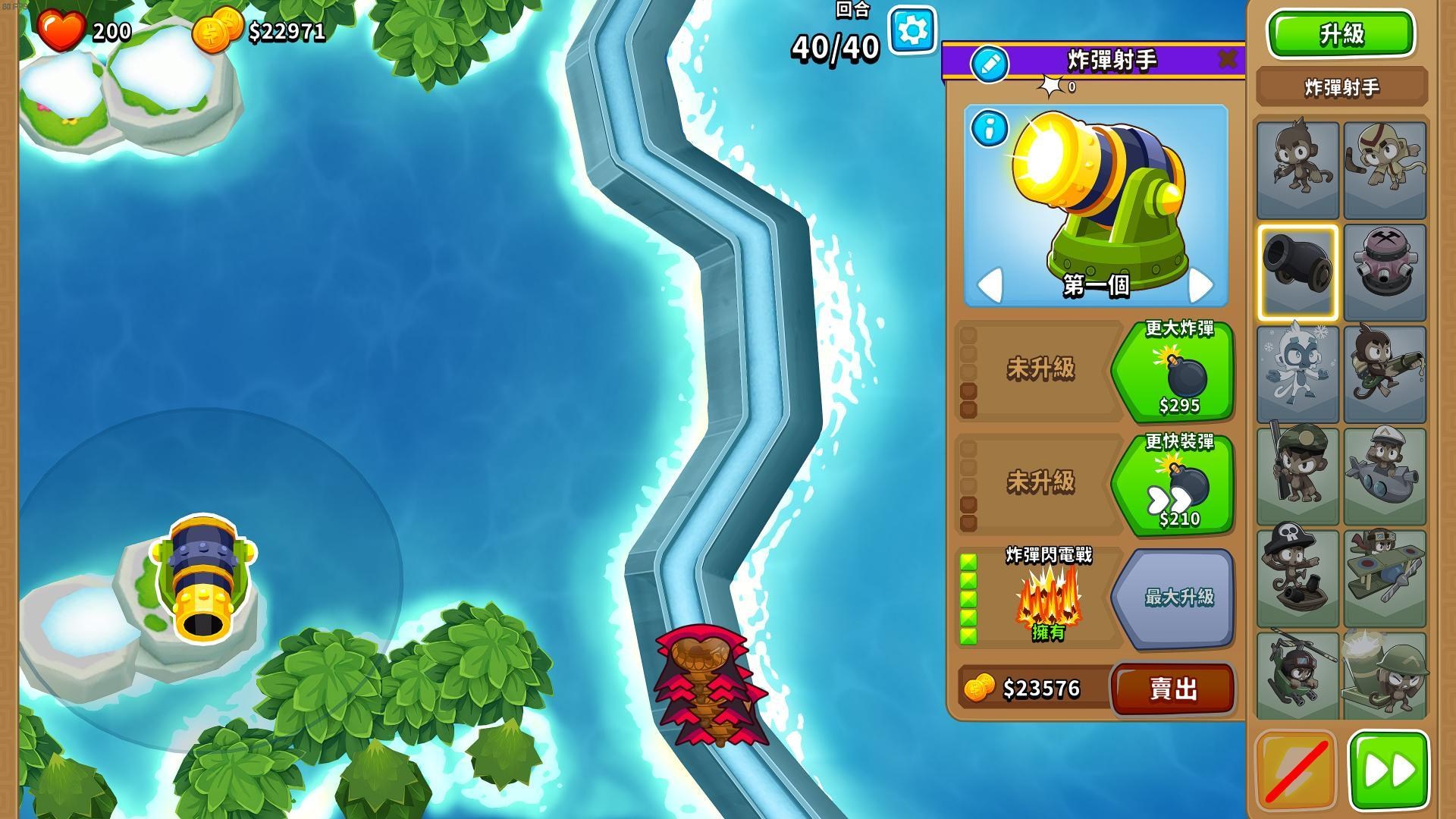 【攻略】12/12 高級挑戰 @Bloons TD 系列 哈啦板 - 巴哈姆特