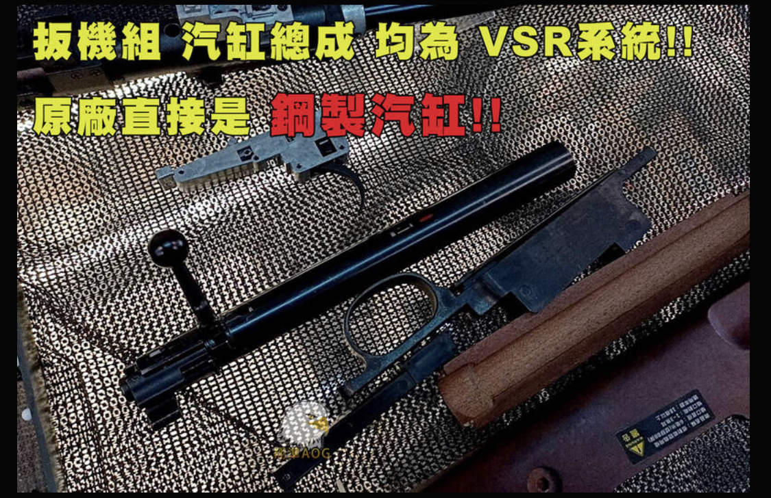 【問題】關於S&T 98k vsr系統疑問 @野戰 (生存) 遊戲 哈啦板 - 巴哈姆特