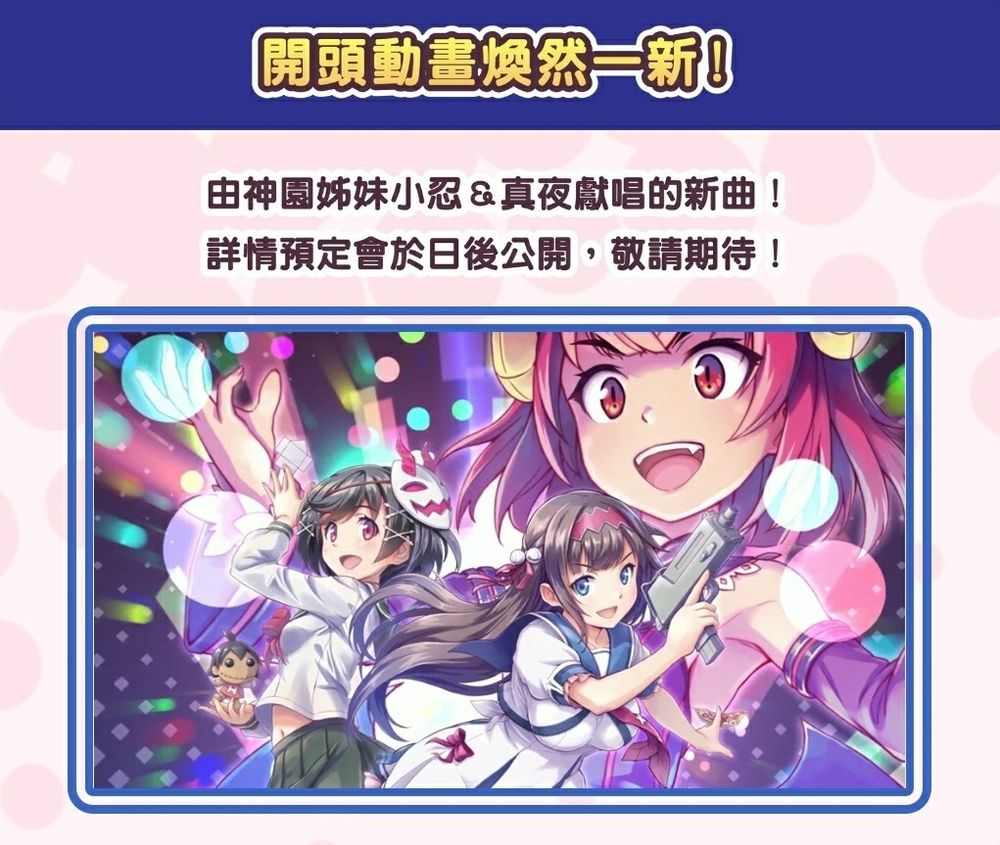 【情報】紳士們買起來《少女射擊 Double Peace》Switch移植版，將於 2022年03月17日 發售 @NS / Nintendo Switch 哈啦板 - 巴哈姆特