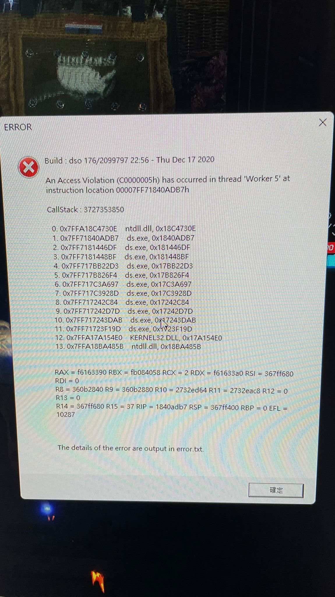 【問題】遊戲中突然彈出error @電腦應用綜合討論 哈啦板 - 巴哈姆特