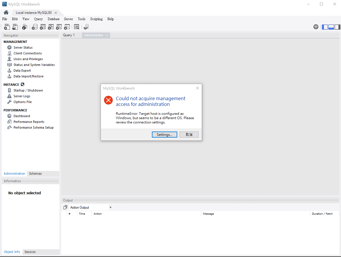 【問題】MySQL安裝後出現錯誤(已解決) @程式設計板 哈啦板 - 巴哈姆特