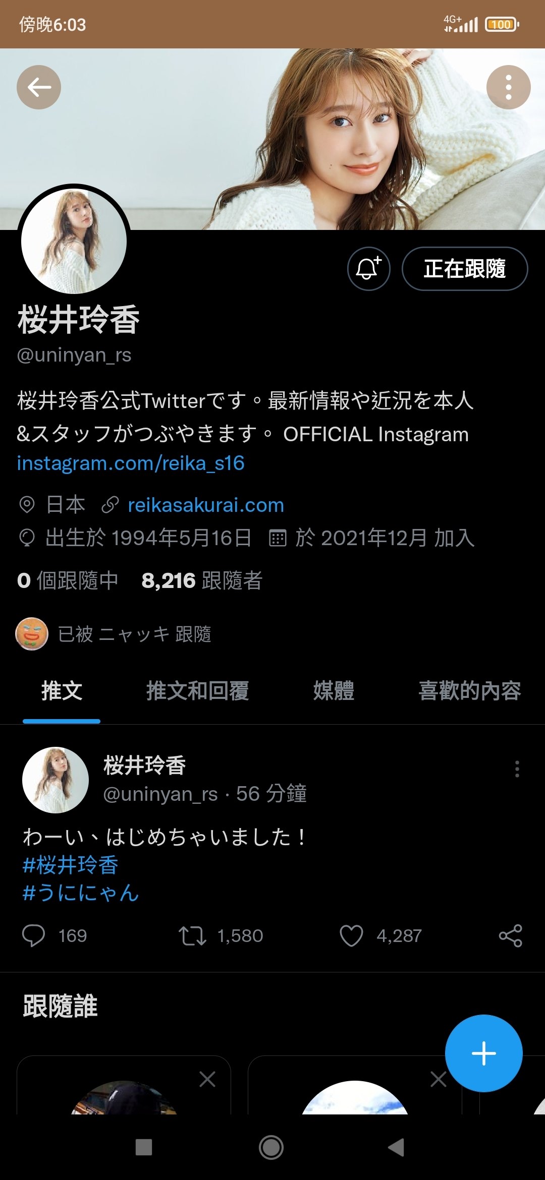 Re 乃木坂46閒聊串 乃木坂成軍9周年 場外休憩區 哈啦板 巴哈姆特