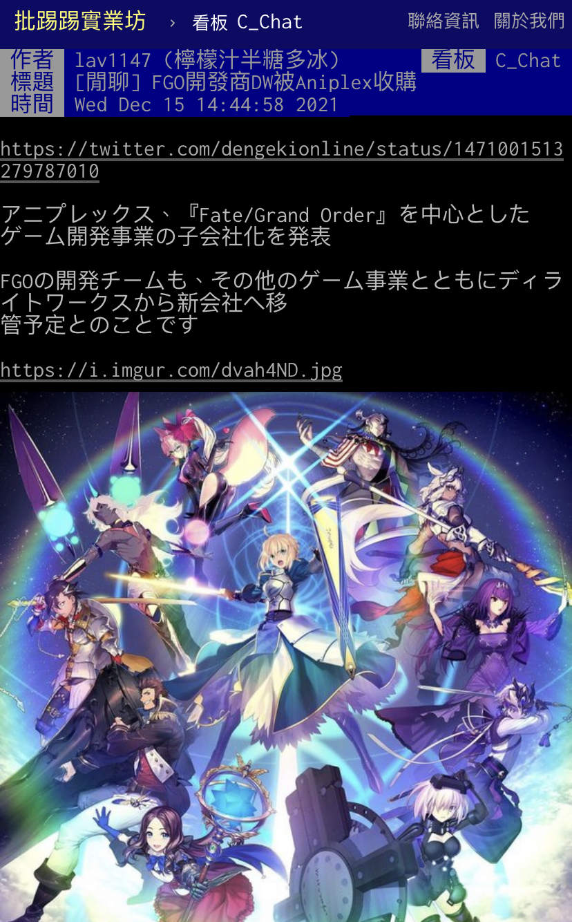 RE:fgo 幹你娘垃圾硬幣系統 #264974大樓條例看法 @場外休憩區 哈啦板 - 巴哈姆特