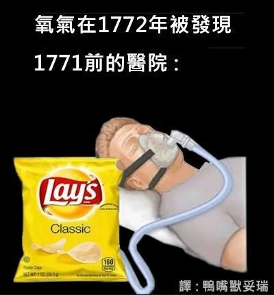 【翻譯】梗圖迷因翻譯-168 - henry9012012的創作 - 巴哈姆特