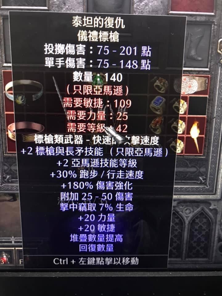 【討論】清倉甩賣雜貨 @暗黑破壞神 哈啦板 - 巴哈姆特