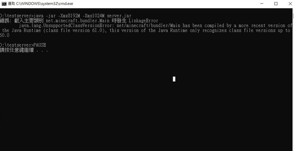 【教學】解決安裝 Java 16、17、21 或更新之後 Minecraft 1.16.5 或更舊的 Forge 伺服器無法執行的問題 ...