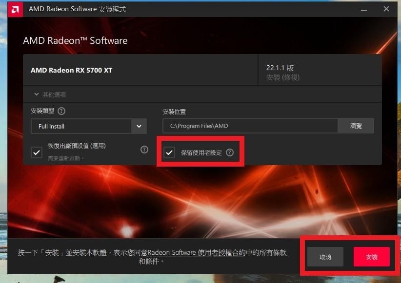 【心得】AMD Radeon software消失的解決辦法 @AMD Fans 俱樂部 哈啦板 - 巴哈姆特