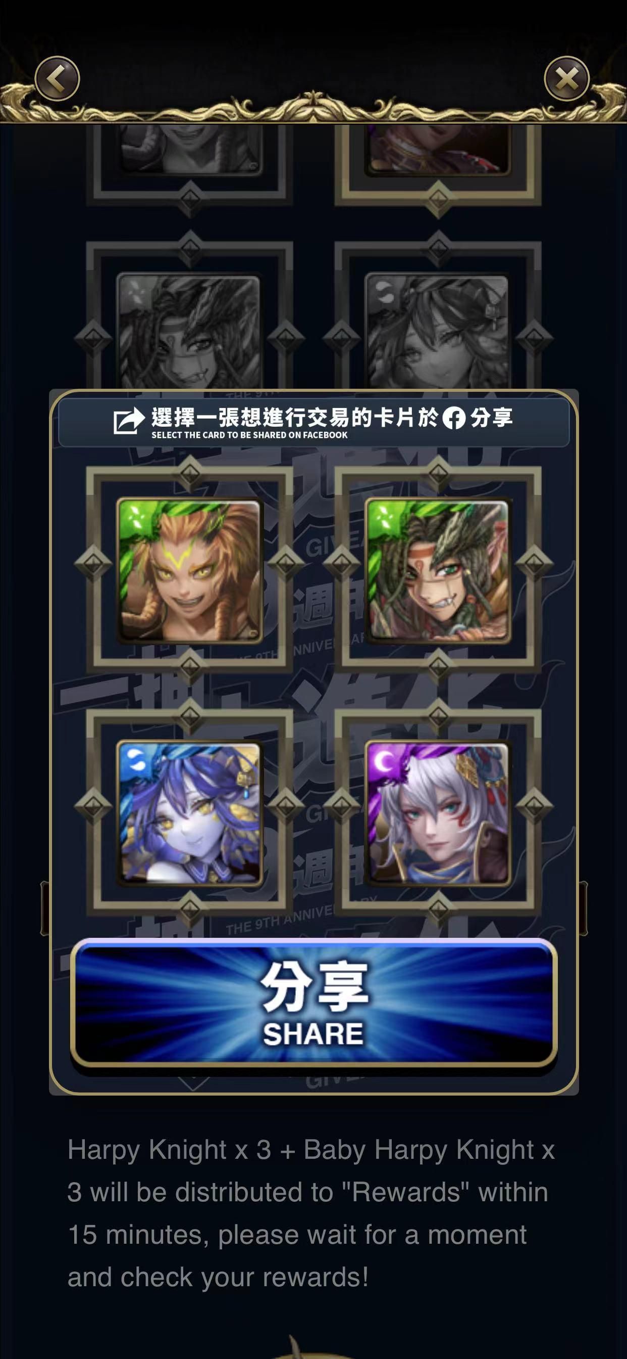 【情報】【非回锅】 达格、华C、G臣、青金10 ， 换任意能补洞就行 【缺姬臣这里有】 @神魔之塔 哈啦板 - 巴哈姆特