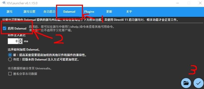 XIVLauncher - 加強遊戲體驗的多功能啟動器 - xangro的創作 - 巴哈姆特
