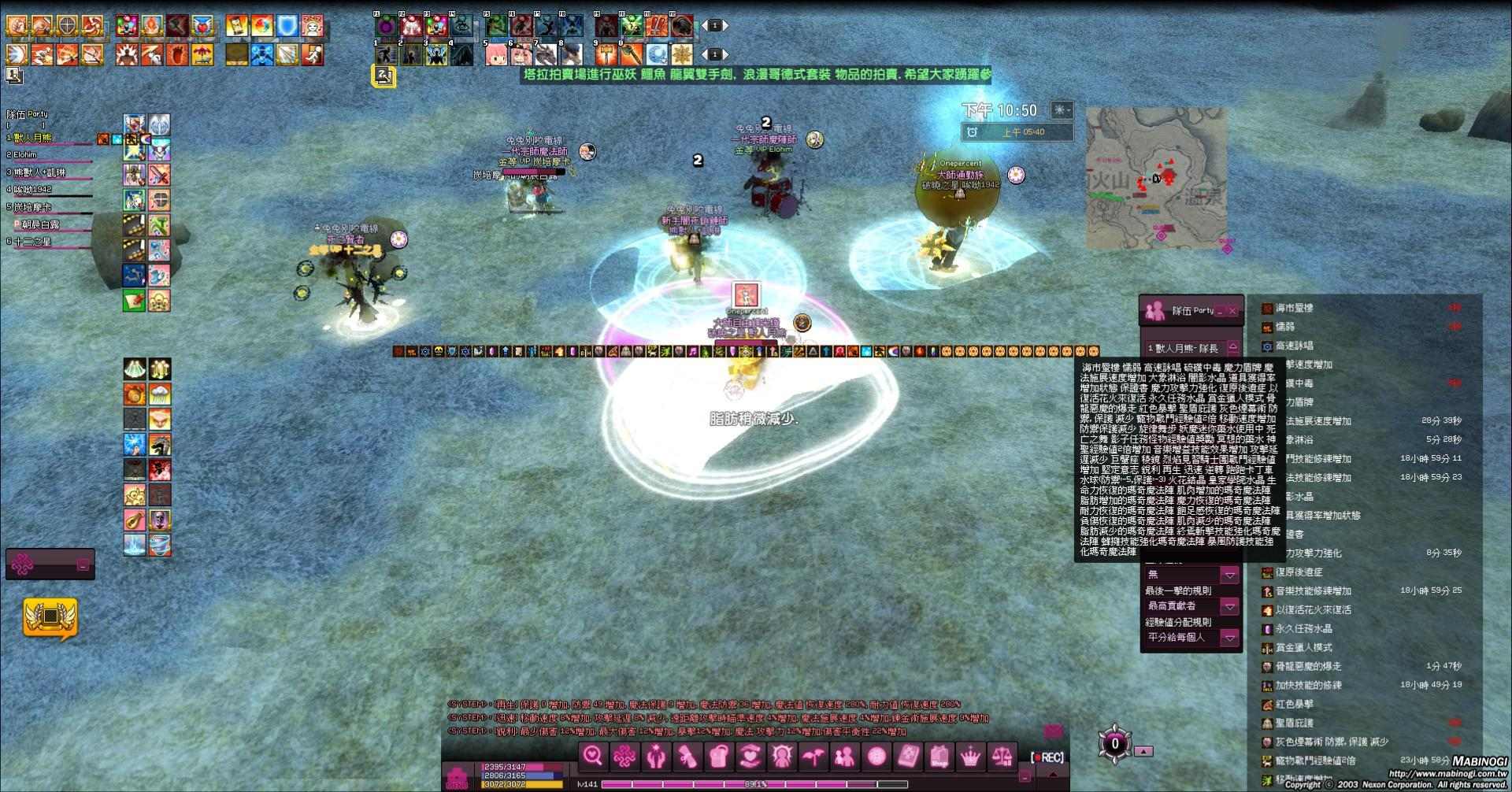 【閒聊】盤點一下狀態吧:D @新瑪奇 Mabinogi 哈啦板 - 巴哈姆特