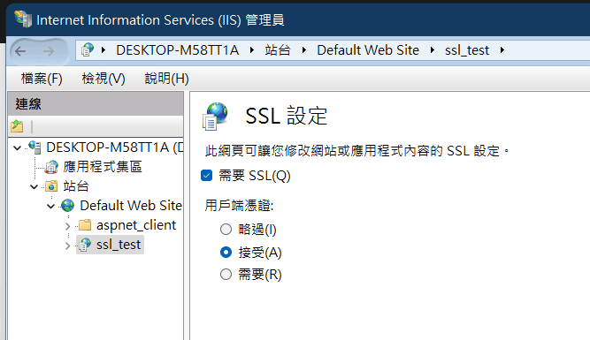 【問題】想詢問一下IIS的SSL設定部分(憑證問題) @電腦應用綜合討論 哈啦板 - 巴哈姆特